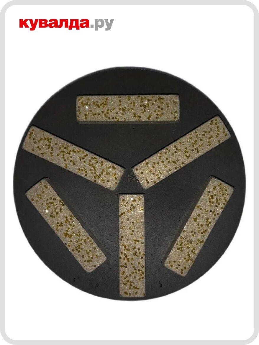 Фреза алмазная для мозаично-шлифовальных машин кристалл 95 мм бетон 25/30/6 (грубый)