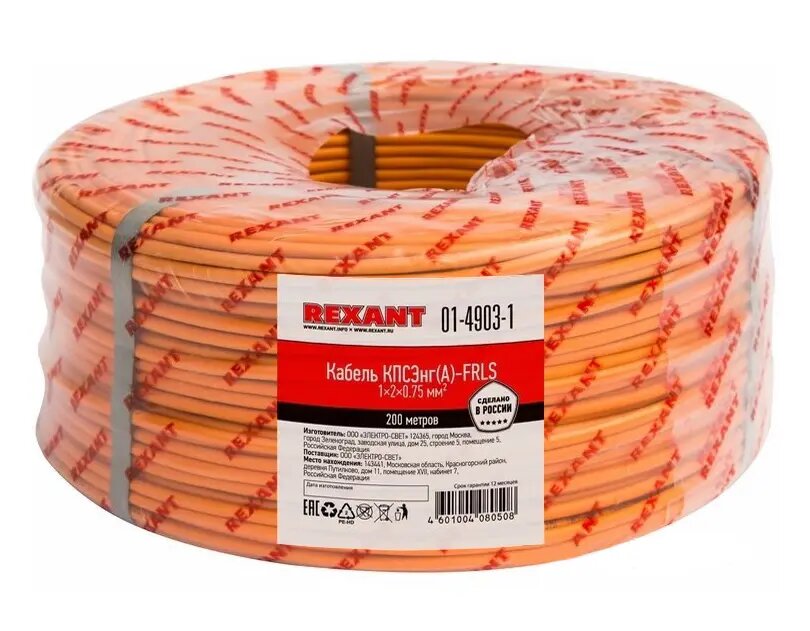 Кабель Rexant для монтажа системы охранной и пожарной сигнализации кпсэнг(А)-FRLS 1x2x0,75 мм² {01-4903-1}