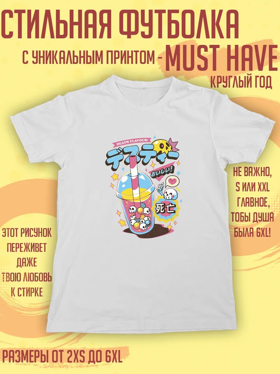 Футболка корейские иероглифы с коктейлем