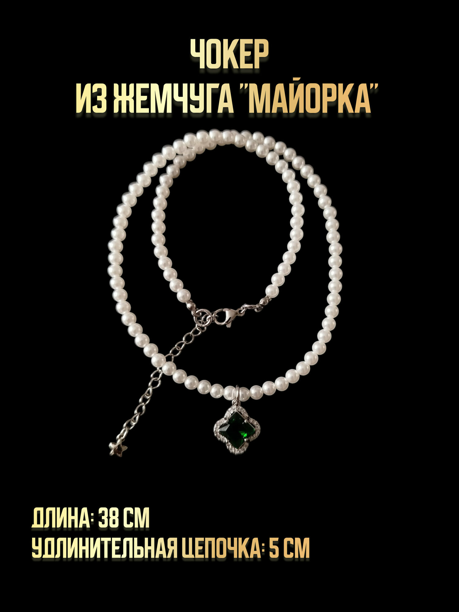 Колье