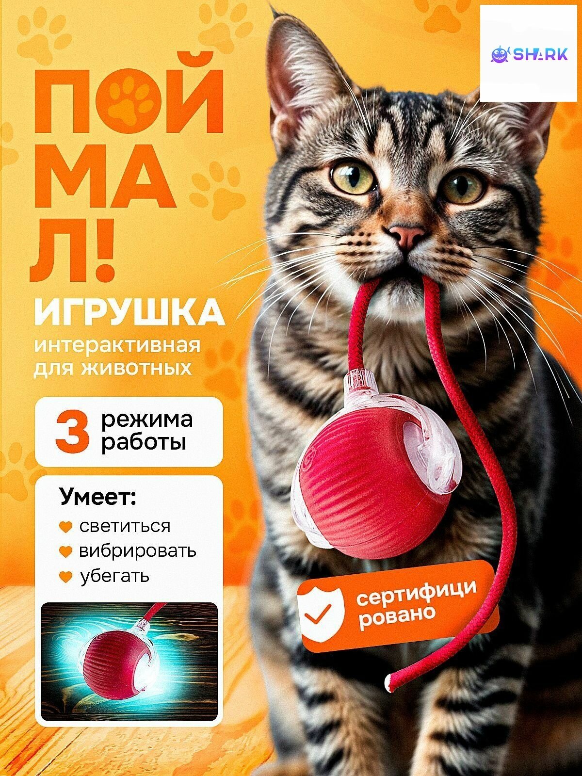 2025Игрушка для животных — фото 1