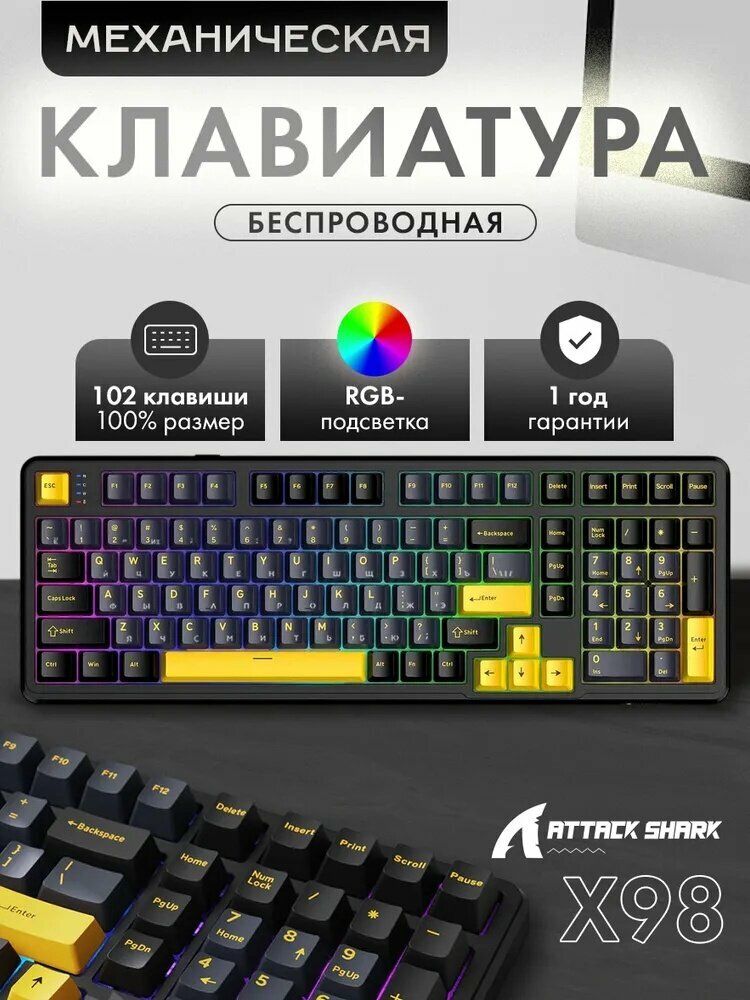 ATTACK SHARK Клавиатура беспроводная X98 Moonlit раскладка Собственная разработка — линейный свитч «Клубничный», (Custom Strawberry (Linear)), Русская раскладка, черный матовый, светло-желтый