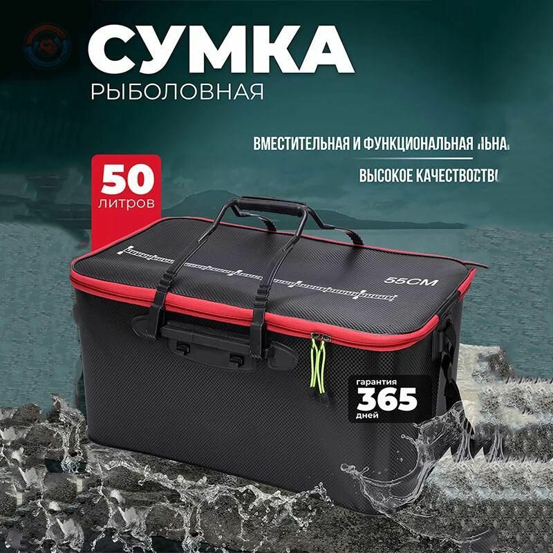 Складное ведро для рыбы и грибов 55 см герметичное, прочное, с удобной ручкой для рыбалки, охоты и походов