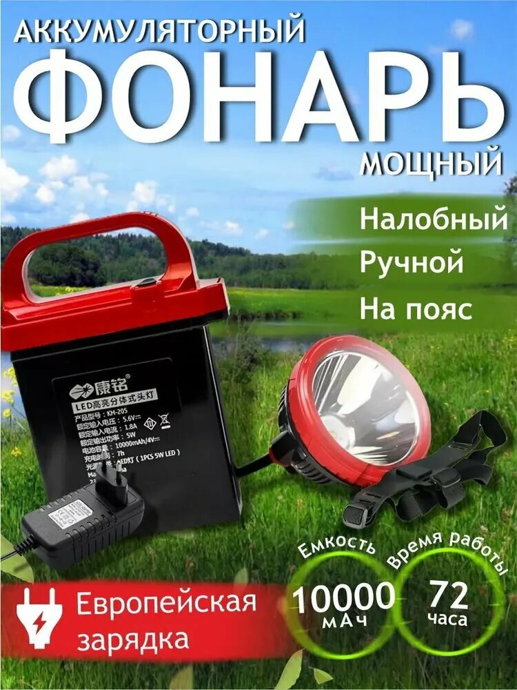 Шахтерский фонарь-прожектор, 10 000mAh, 45W, оранжево-черный