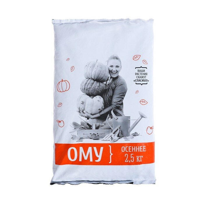 Удобрение Нов-Агро "ОМУ Осеннее", органоминеральное, для всех растений, 2.5 кг
