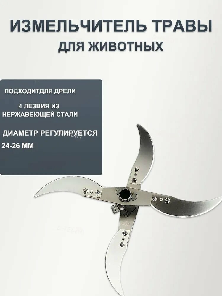 Утолщенные стальные ножи для кормоизмельчителя