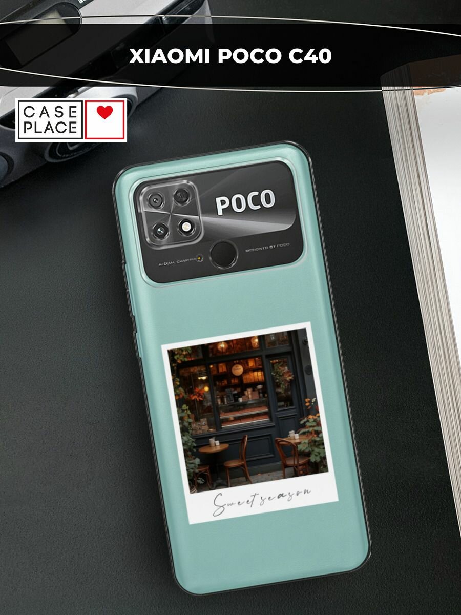 Чехол на Xiaomi Poco C40 / Сяоми Поко C40 с принтом Sweet season