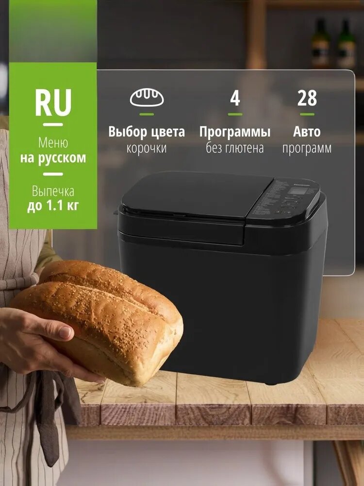 Хлебопечка Panasonic SD-R2530KTS, 550Вт, 28программ, 3 размера буханки, диспенсер для добавок