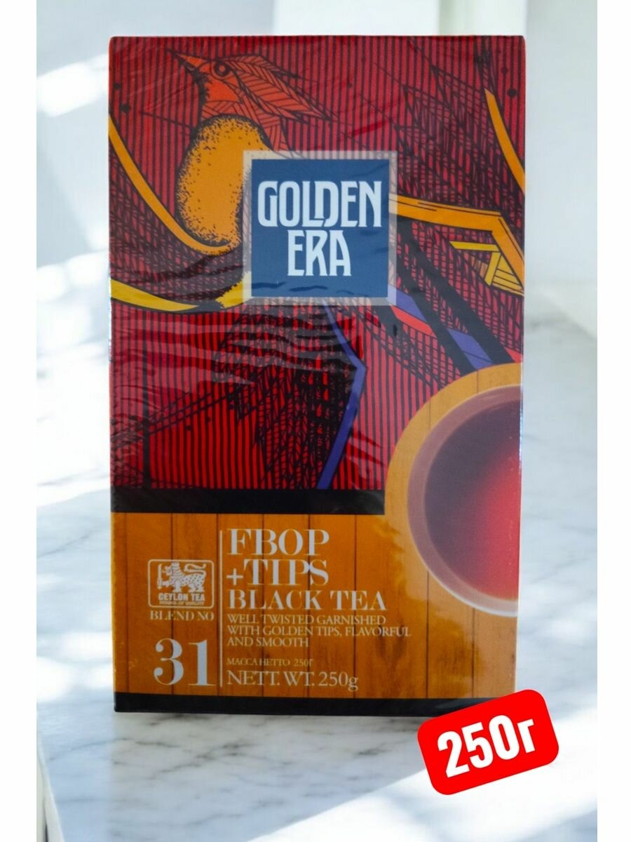 Чай 250г GOLDEN ERA 31 FBOP TIPS чёрный цейлонский с типсами