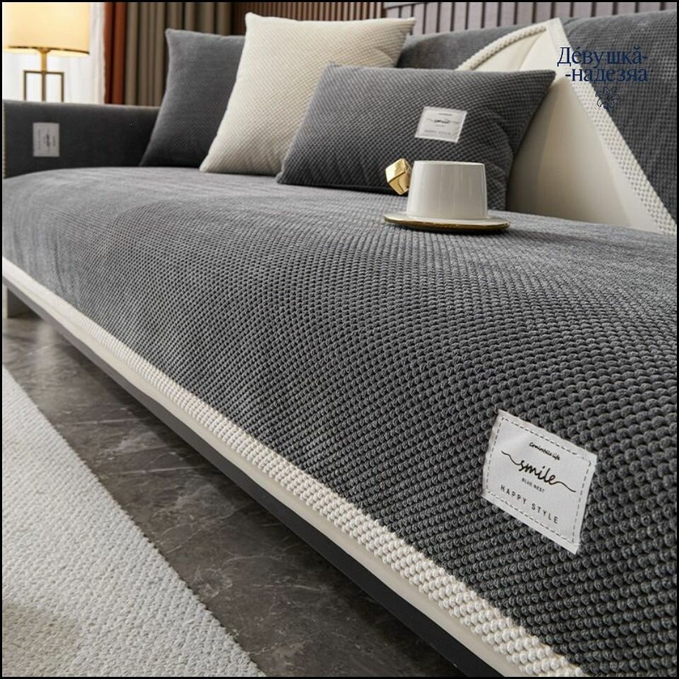 Дивандек для дивана, 70x70cm