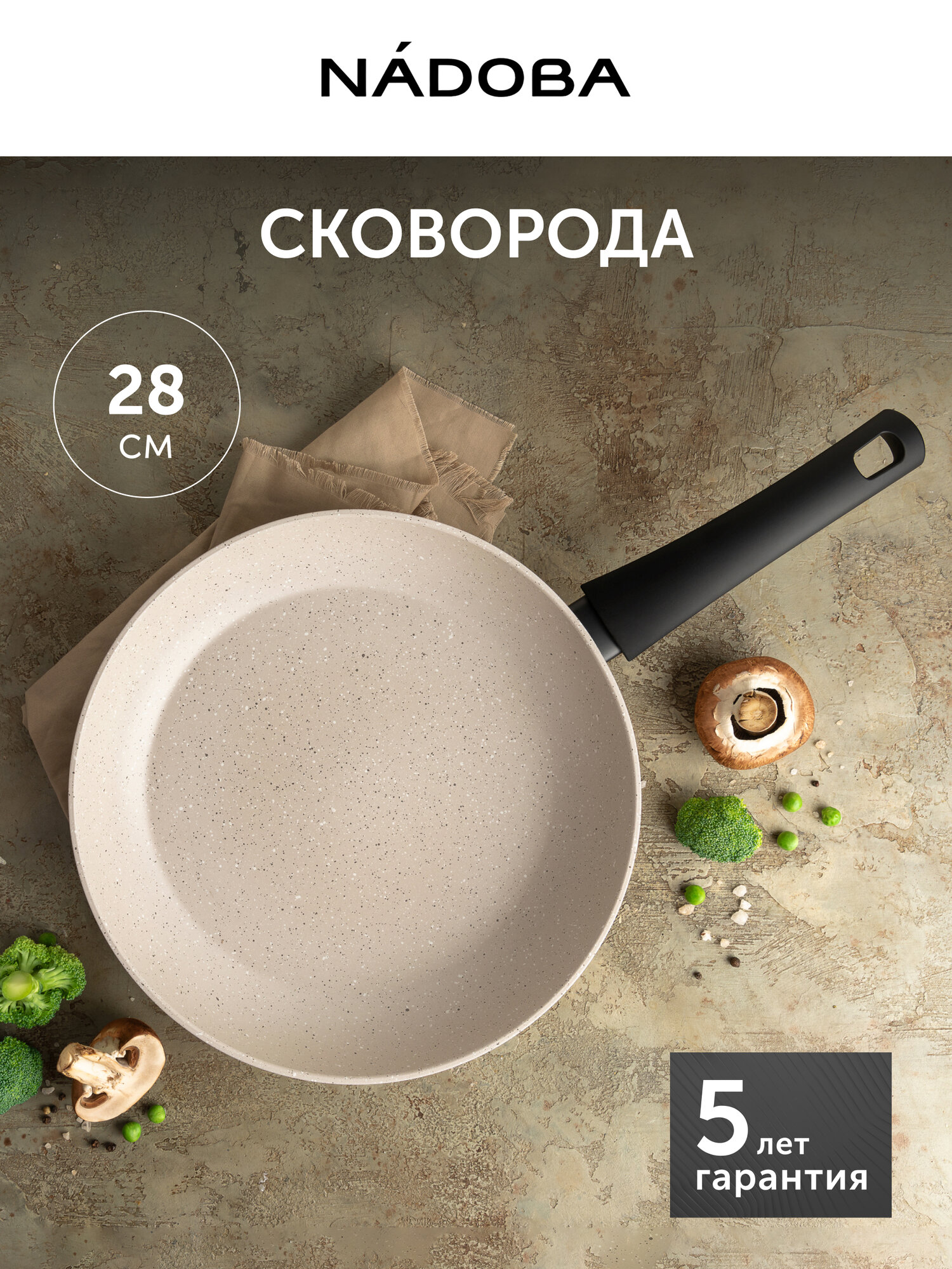 Эксклюзивная коллекция NADOBA AMALIA 28 см