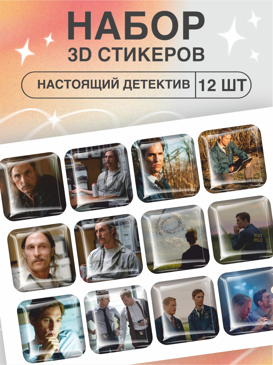 Наклейки на телефон 3D Настоящий детектив True Detective