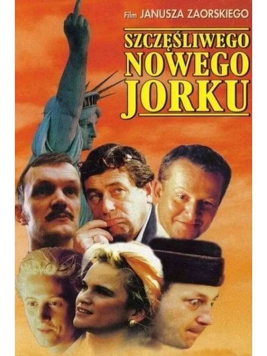 С Новым Йорком! (1997) (DVD-R)