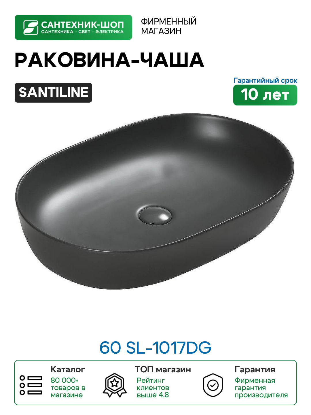 Раковина-чаша SantiLine 60 SL-1017DG Темно-серая матовая фаянс накладная