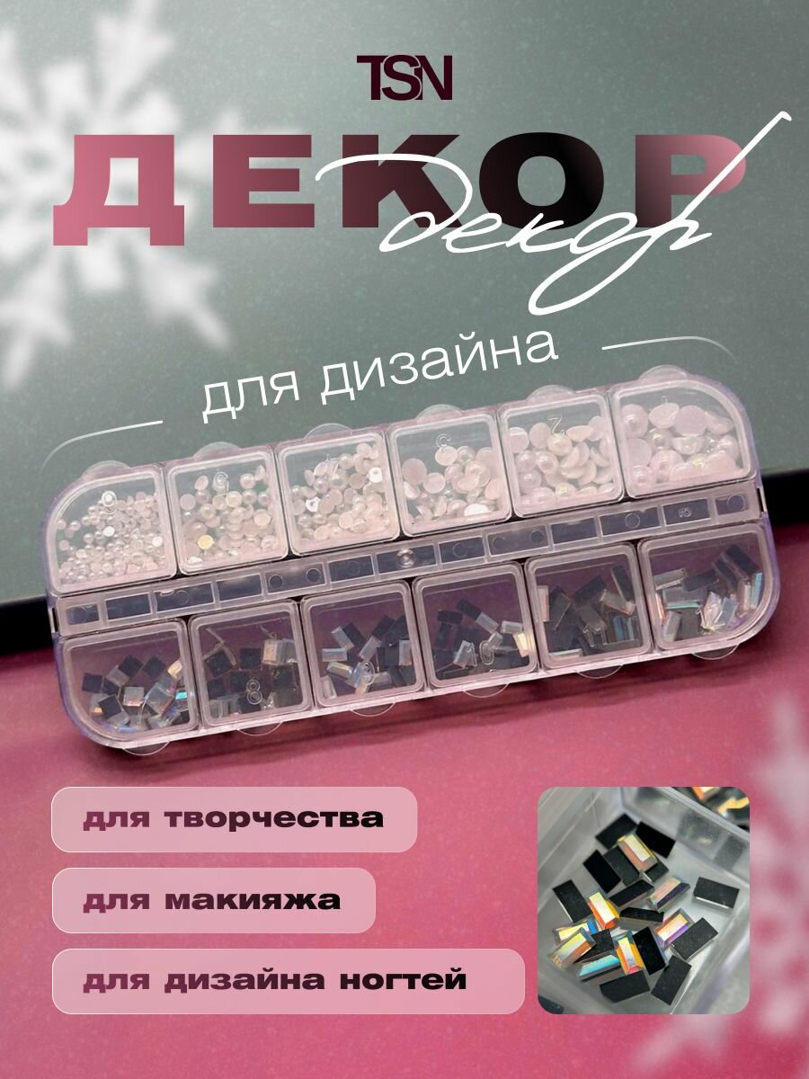 Декор для ногтей фигурки для дизайна в боксе объемные для творчества