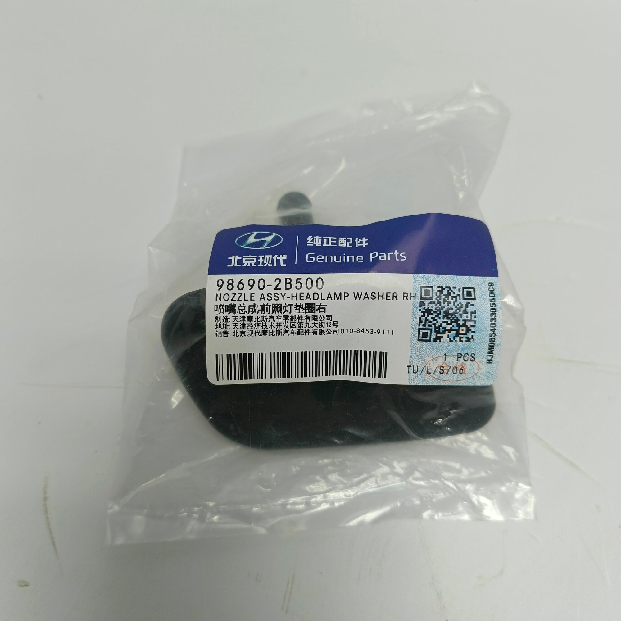 Форсунка омывателя фары 986902B500 Hyundai-KIA