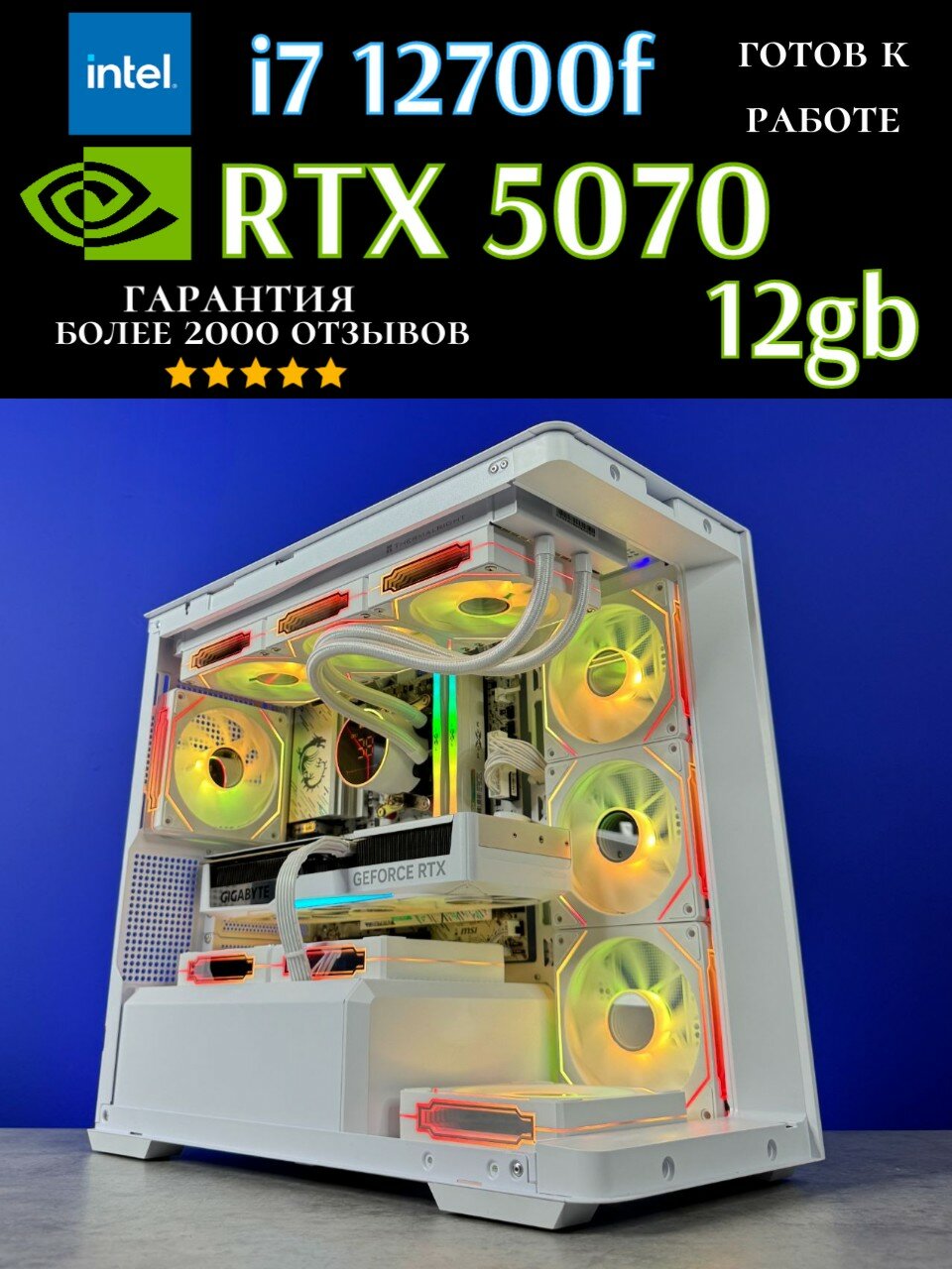 Игровой ПК i7 12700f RTX 5070 ddr5 32gb 2tb ssd m2 Bunker Comp
