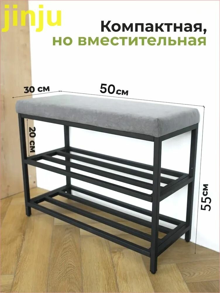 Обувница, влдсп, Металлический сплав, 50х30х55 см