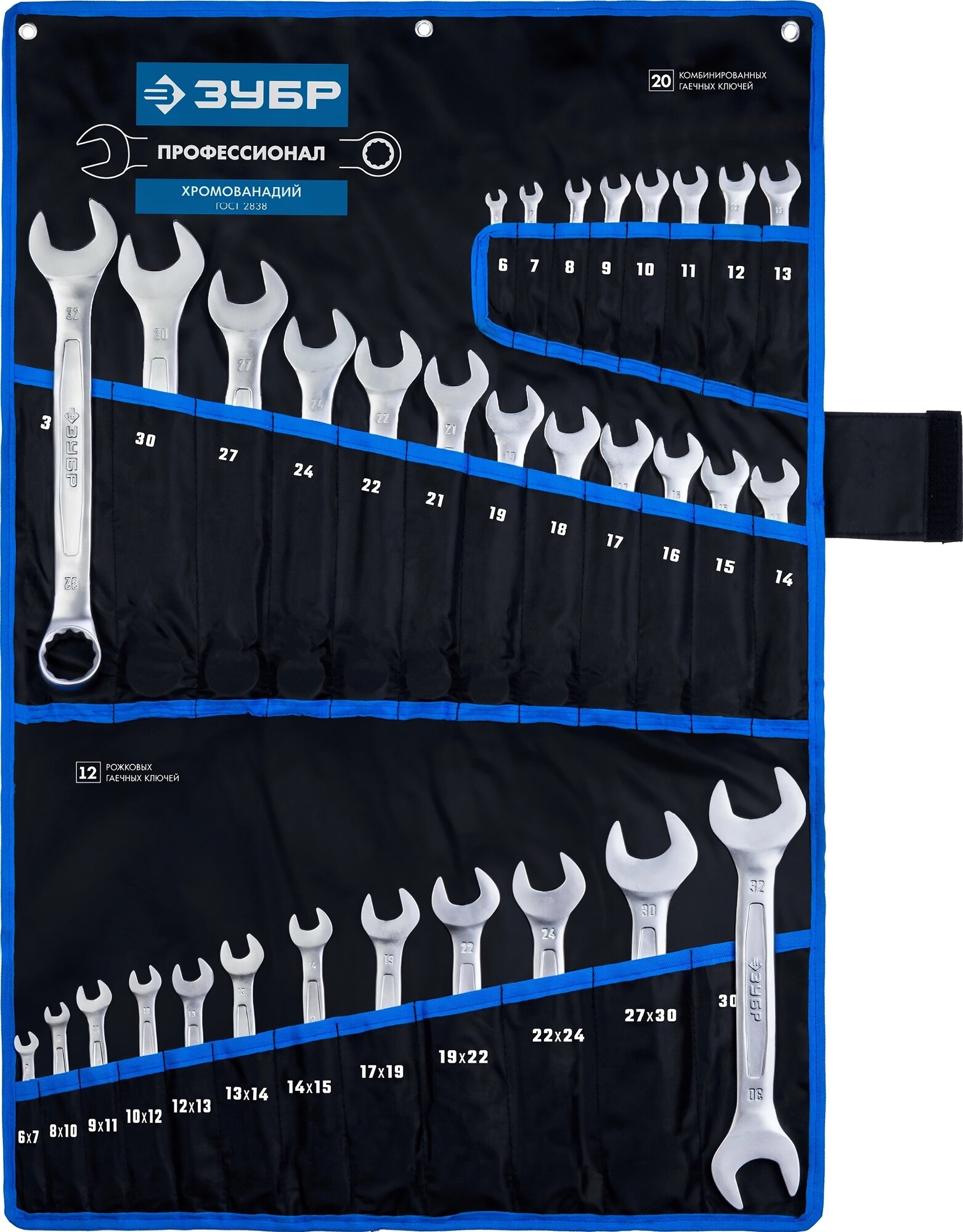 Набор комбинированных и рожковых гаечных ключей ЗУБР 27086-H32