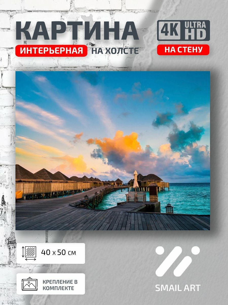 Картина на холсте интерьерная 40 на 50 на стену Отдых Mood для кабинета атмосфера интерьер