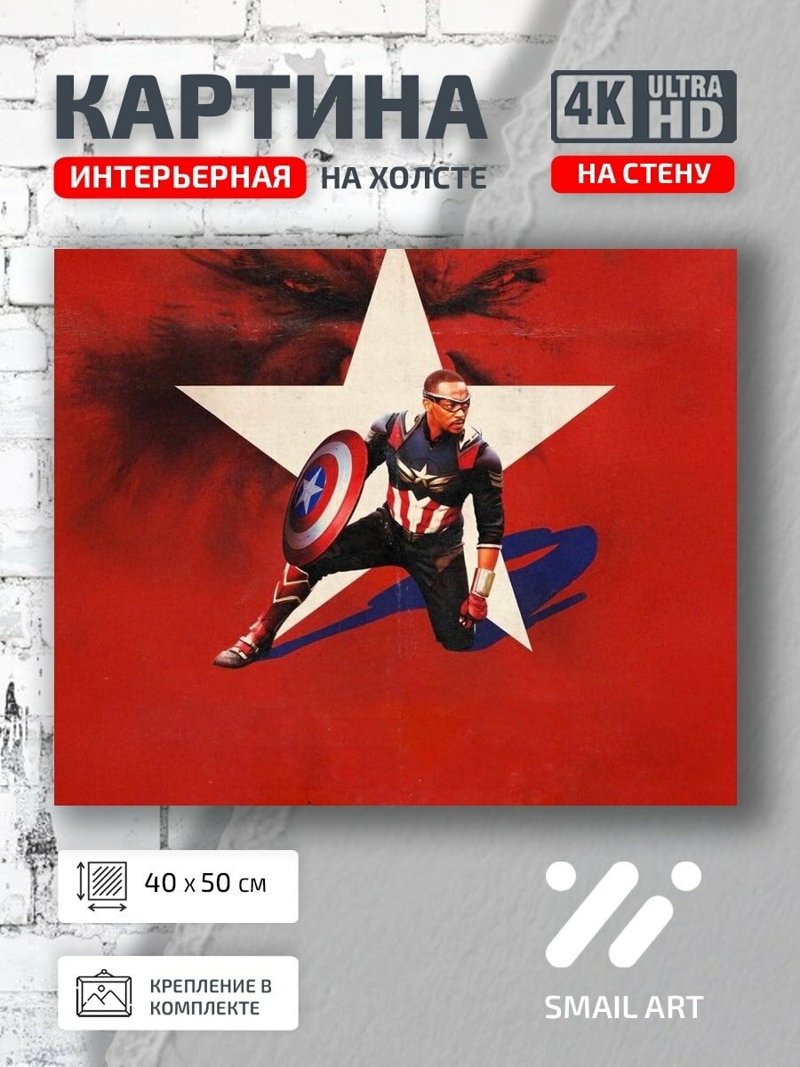 Картина на холсте интерьерная 40 на 50 на стену Красный фон для офиса атмосфера