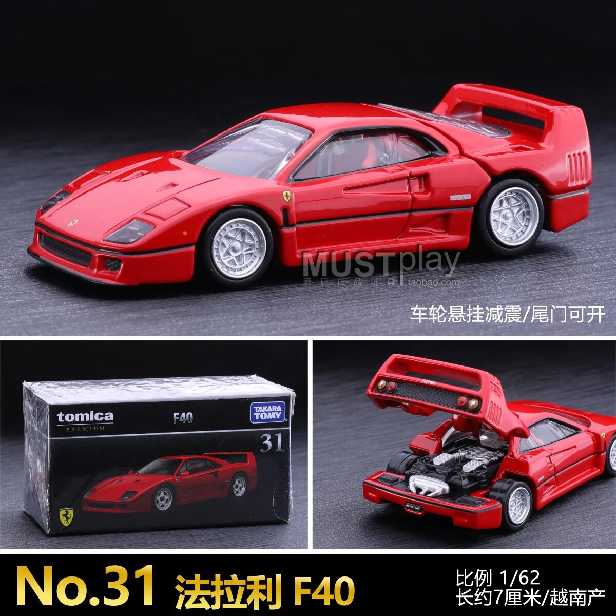 Tomica Ferrari F40, красный, TOMY-TP31, 1:62
