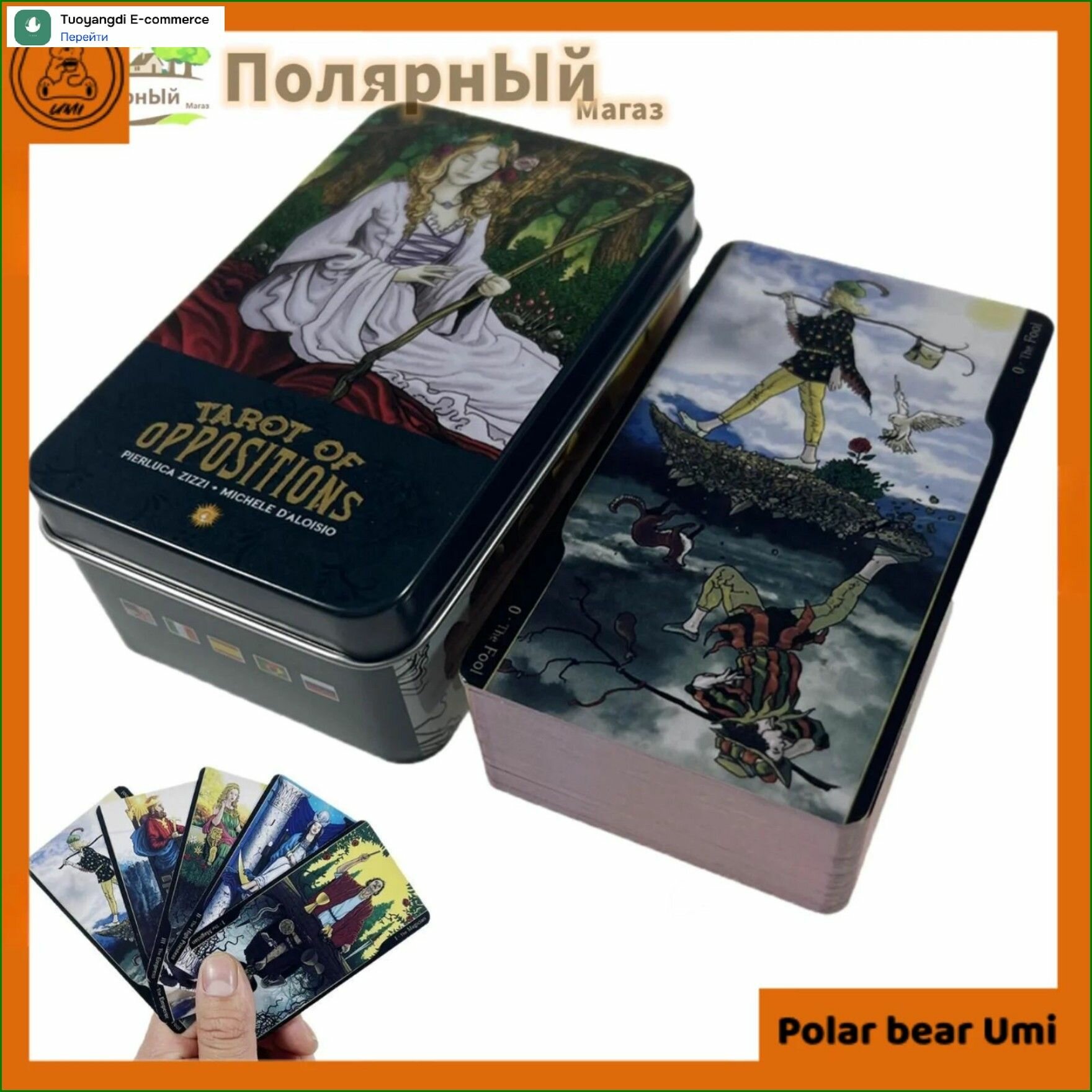 Карты Таро Оппозиции с коробкой для хранения
