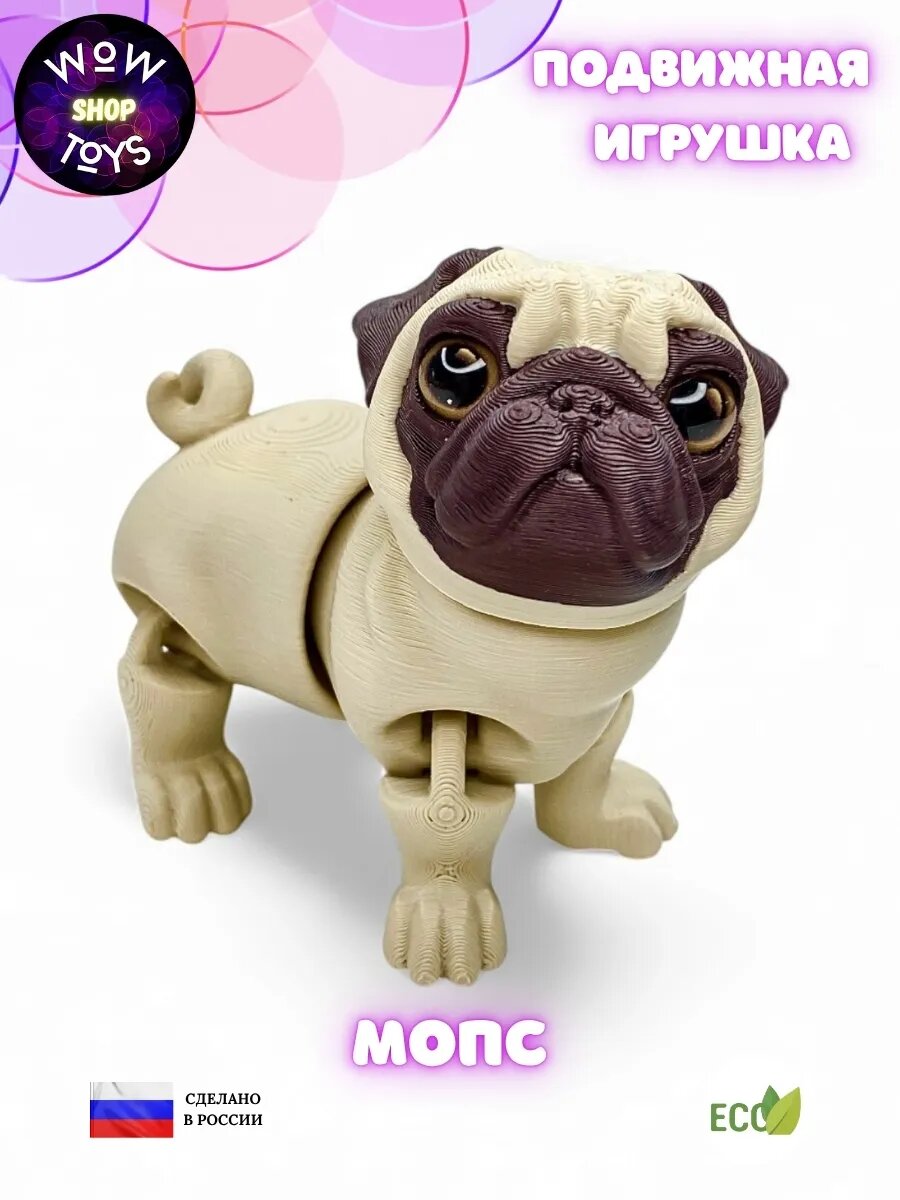 Подвижная 3д игрушка собака Мопс, WoW ToYs shop, фигурка, антистресс, экологичный PLA