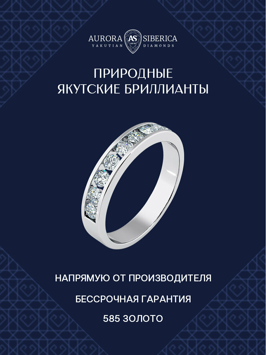 Кольцо обручальное, белое золото, 585 проба, родирование, бриллиант