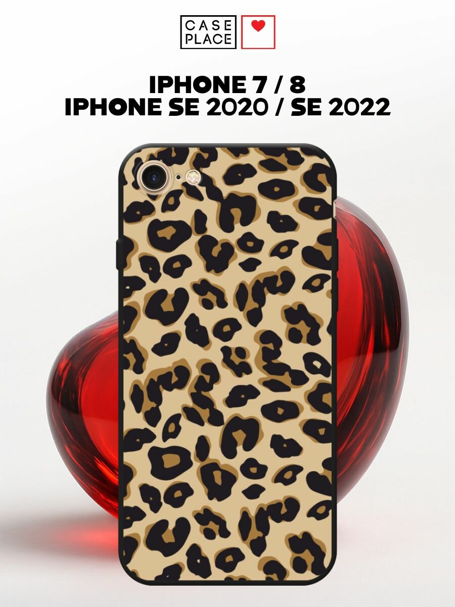 Черный матовый чехол на Apple iPhone 7/8/SE 2020/SE 2022 / Айфон 7/Айфон 8 с принтом Леопардовый узор
