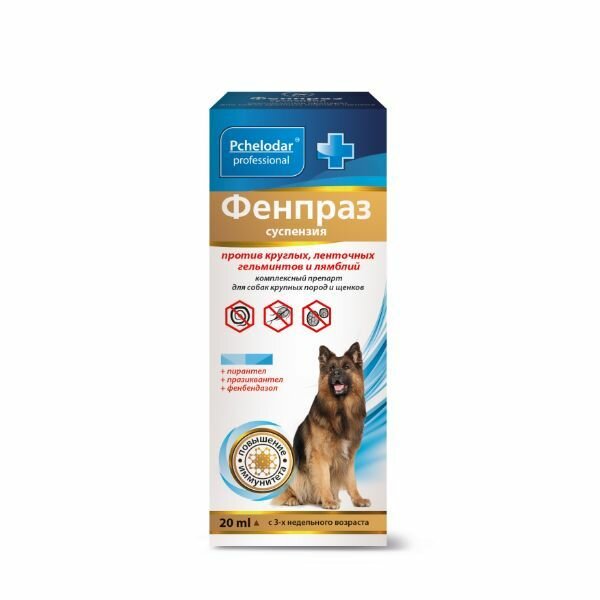 Фенпраз суспензия для крупных пород собак фл. 20мл
