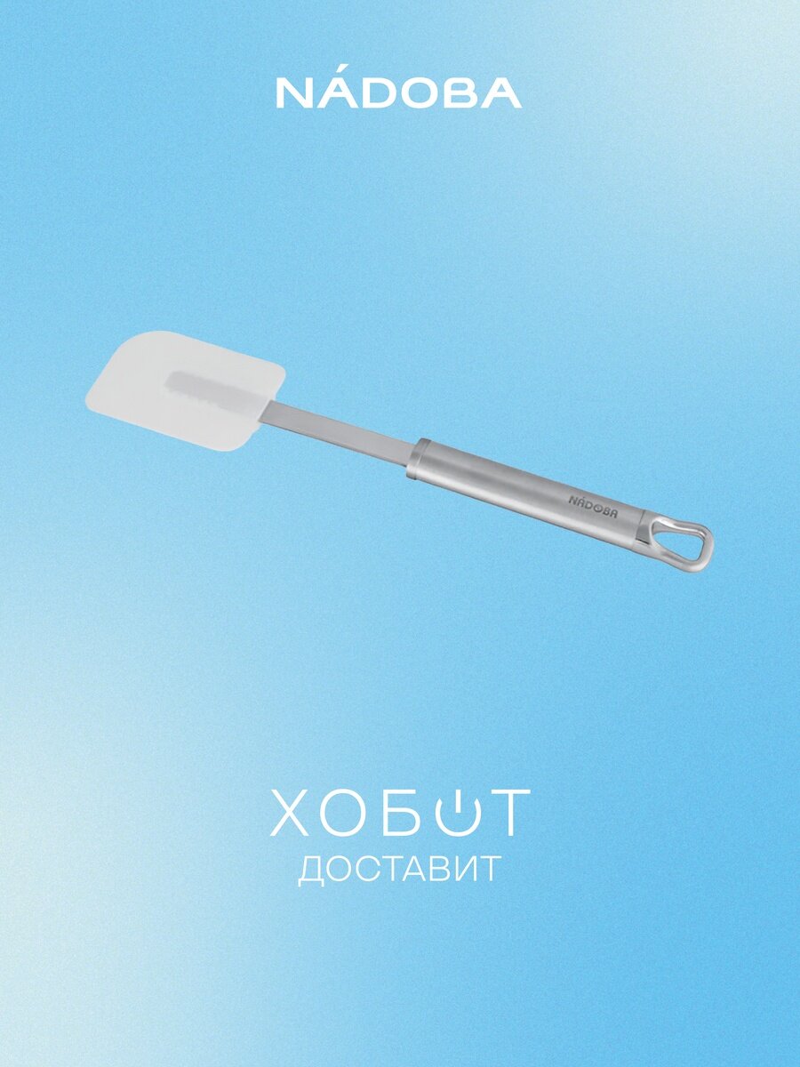 Кухонная лопатка Nadoba Karolina 721040