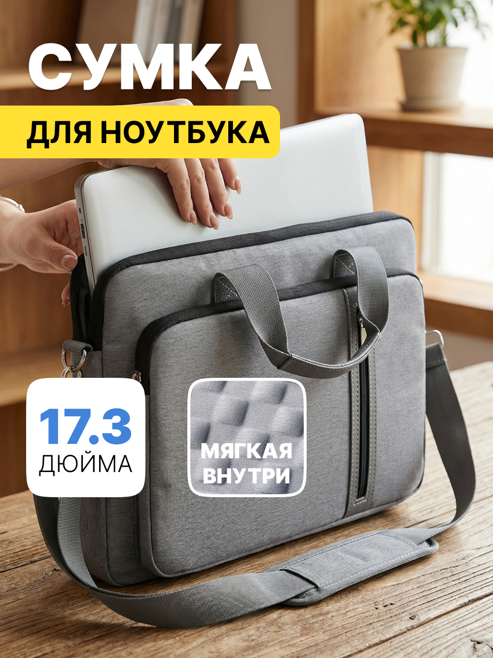 Сумка MORUSSI для ноутбука, 17,3 дюйма, серая, оксфорд, крепление на тележку