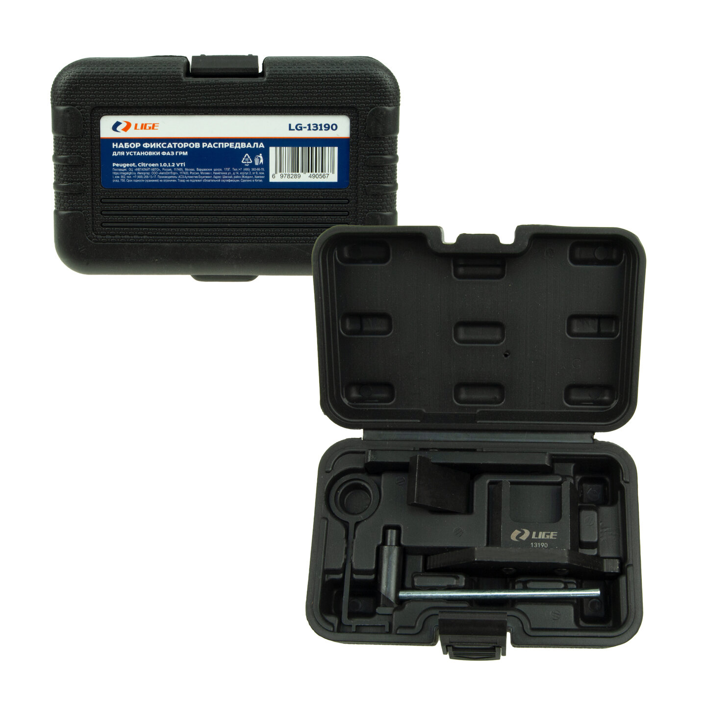 Набор фиксаторов распредвала для установки фаз ГРМ (Peugeot, Citroen 1.0,1.2 VTi) в кейсе LG-13190 LIGE