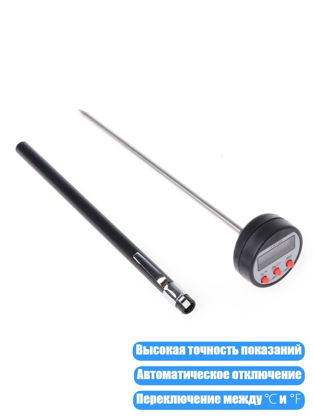 Мгновенный пищевой термометр с датчиком, Черный