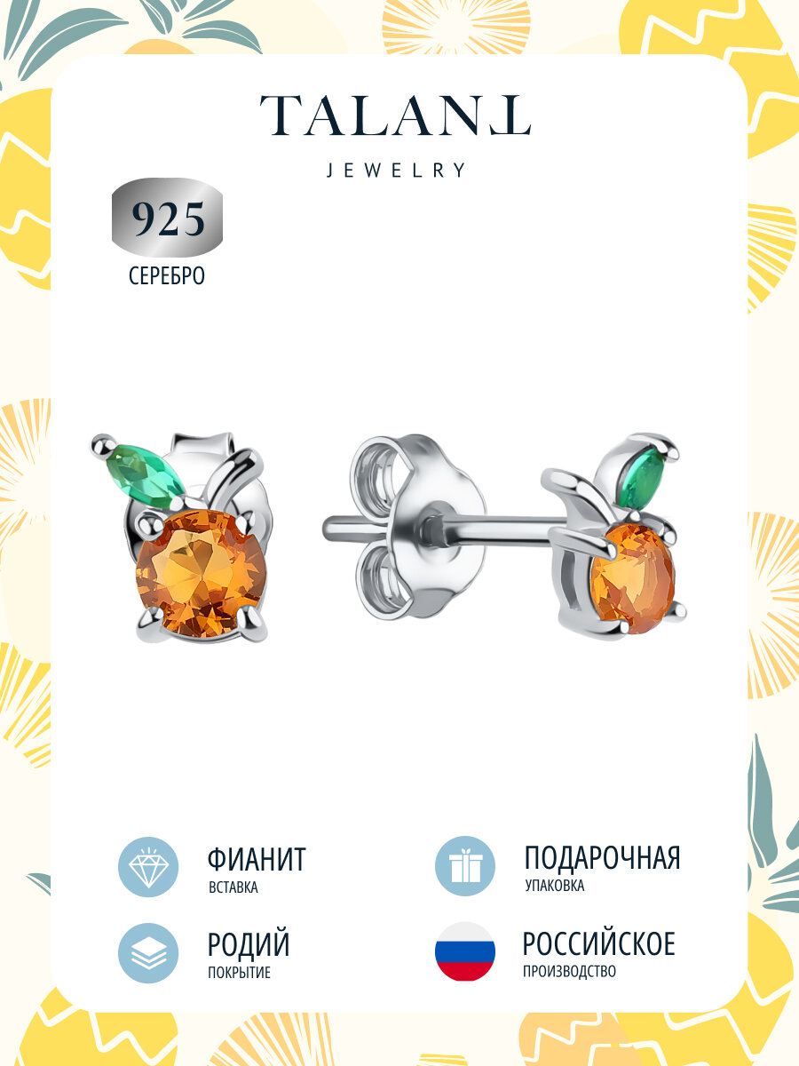 Серьги пусеты, серебро, 925 проба, родирование, фианит