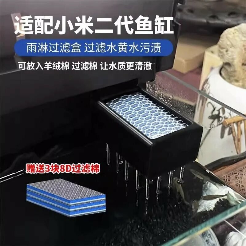 Водопад носик для Xiaomi аквариум (MYG200)