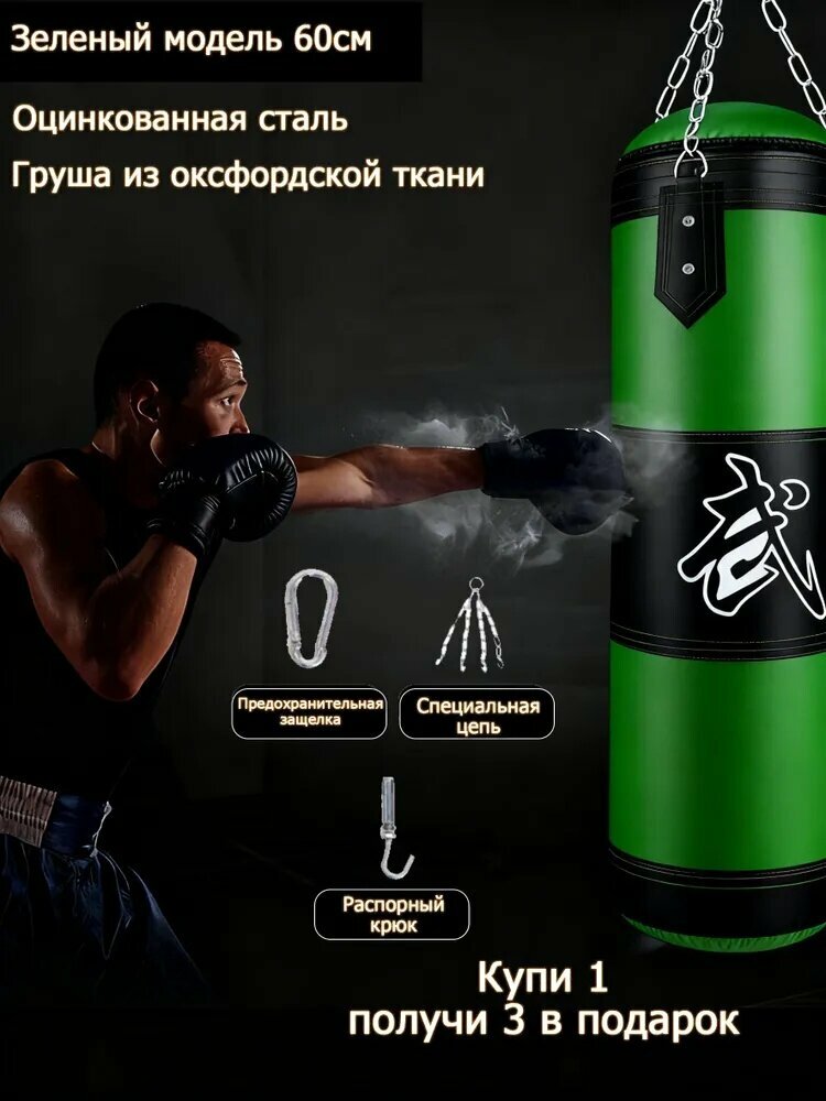 Боксерская груша, 20 кг