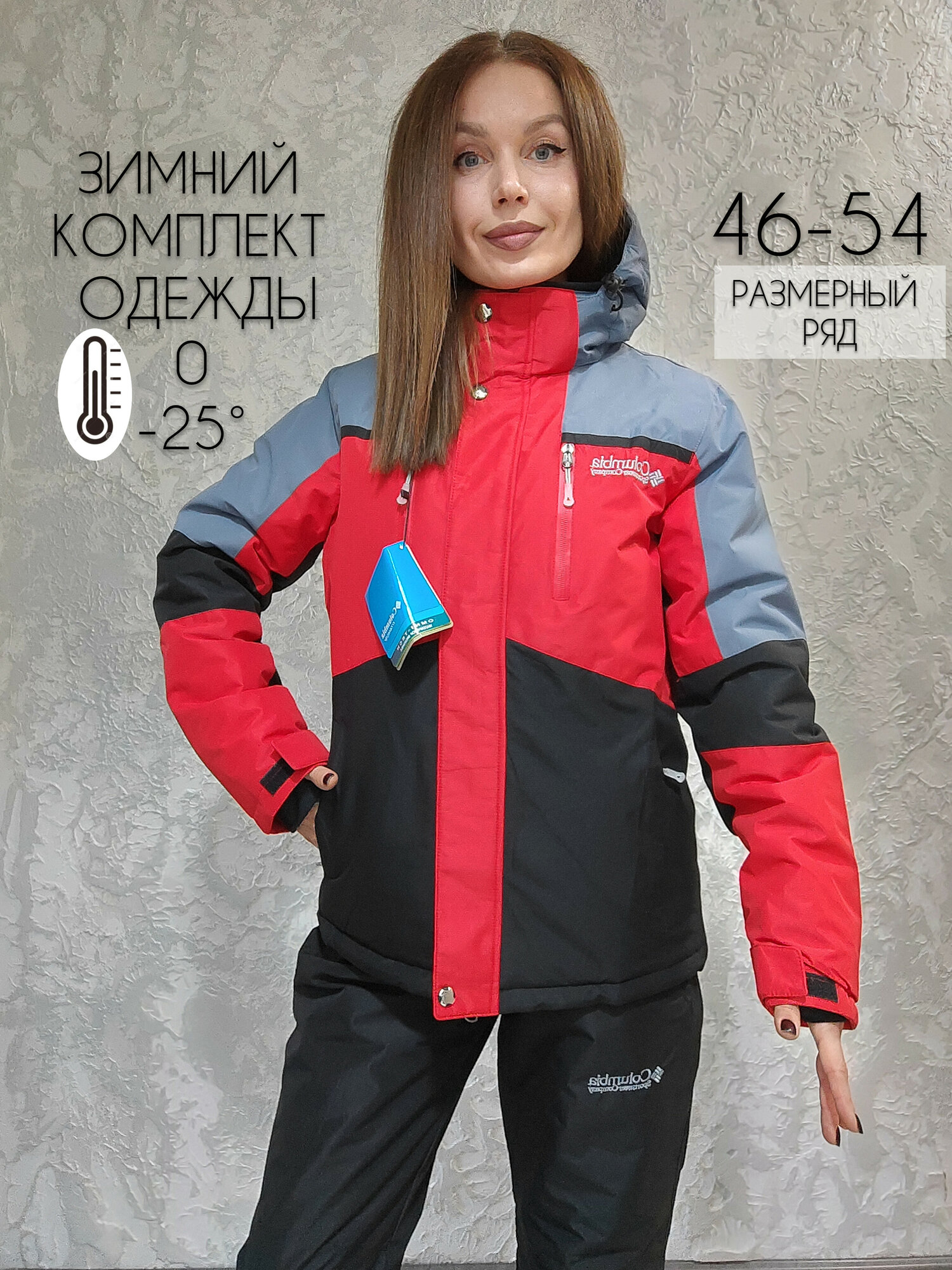 Комплект верхней одежды  горнолыжный, тёплый