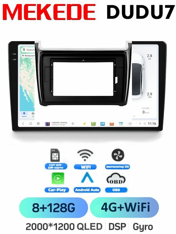 Магнитола Mekede DUDU7 8/128 Gb для Volkswagen Polo 5 2008-2020 carpay Android