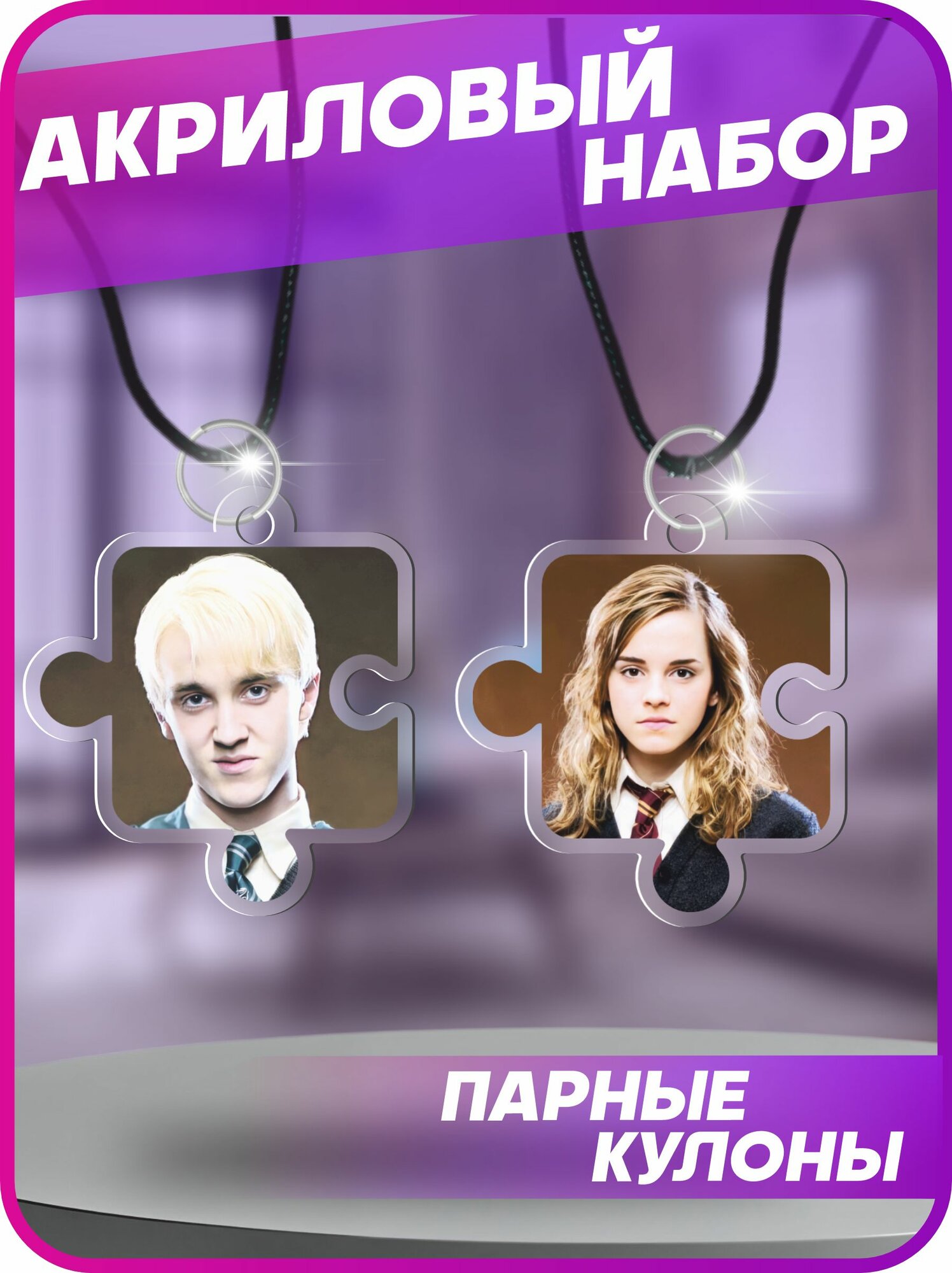 Подвеска 1-я Наклейка