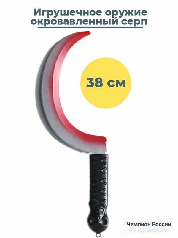 Игрушечное оружие