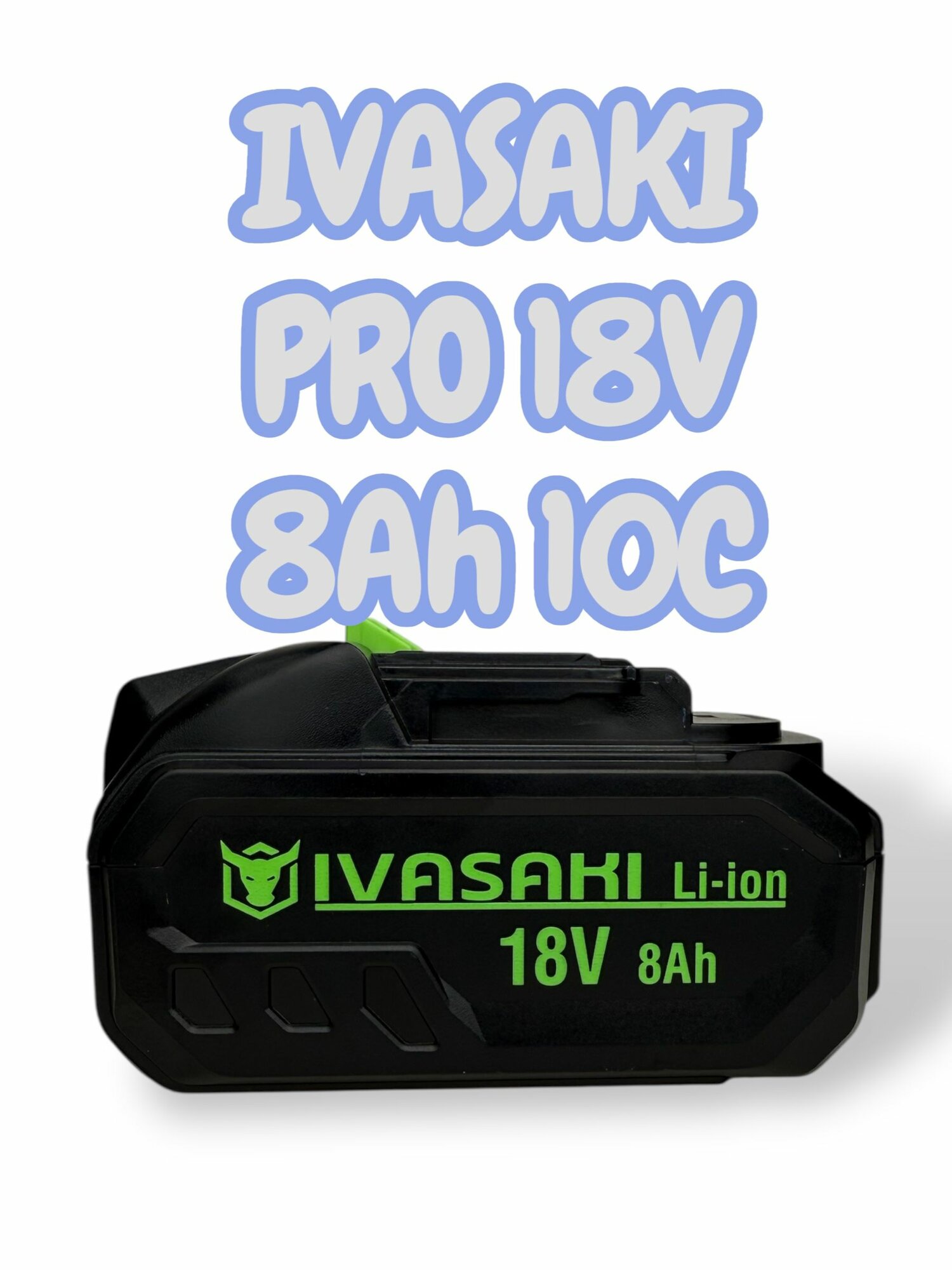 Аккумулятор для шуруповертов BL1880 10С, 21700 аккумулятор -18в IVASAKI PRO