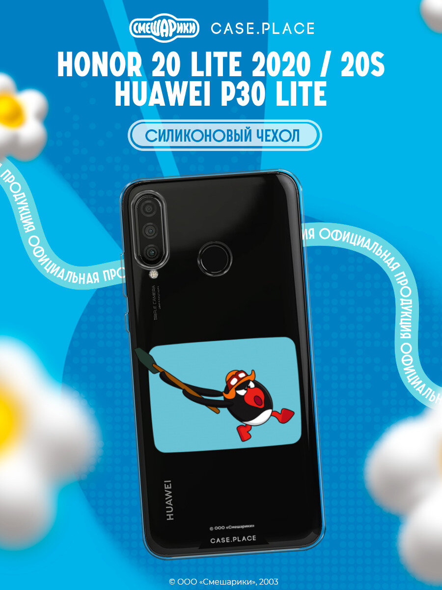 Чехол на Huawei P30 Lite/Honor 20S/20 Lite 2020 / Хуавей P30 Lite с принтом Крутой Пин