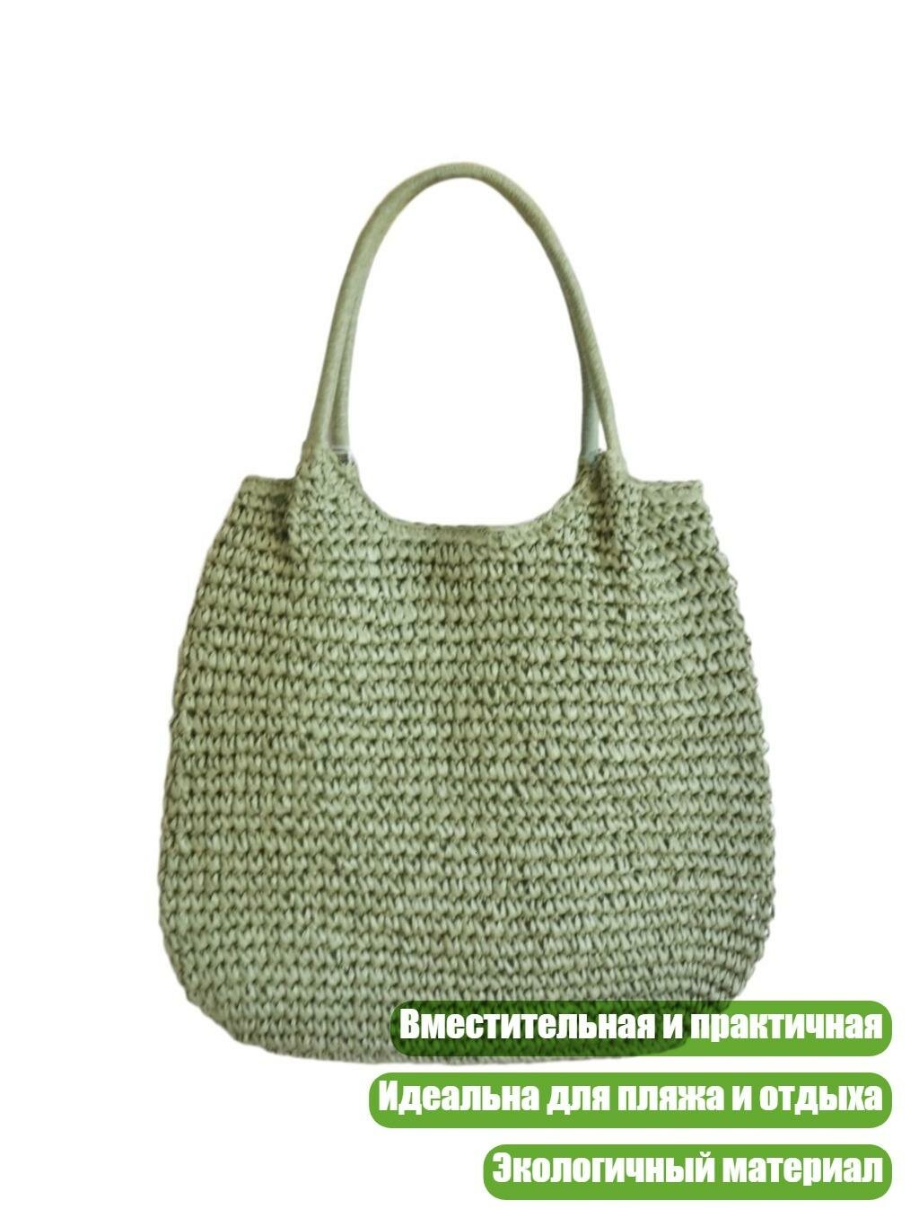 Модная плетеная сумка-шопер, Зеленый