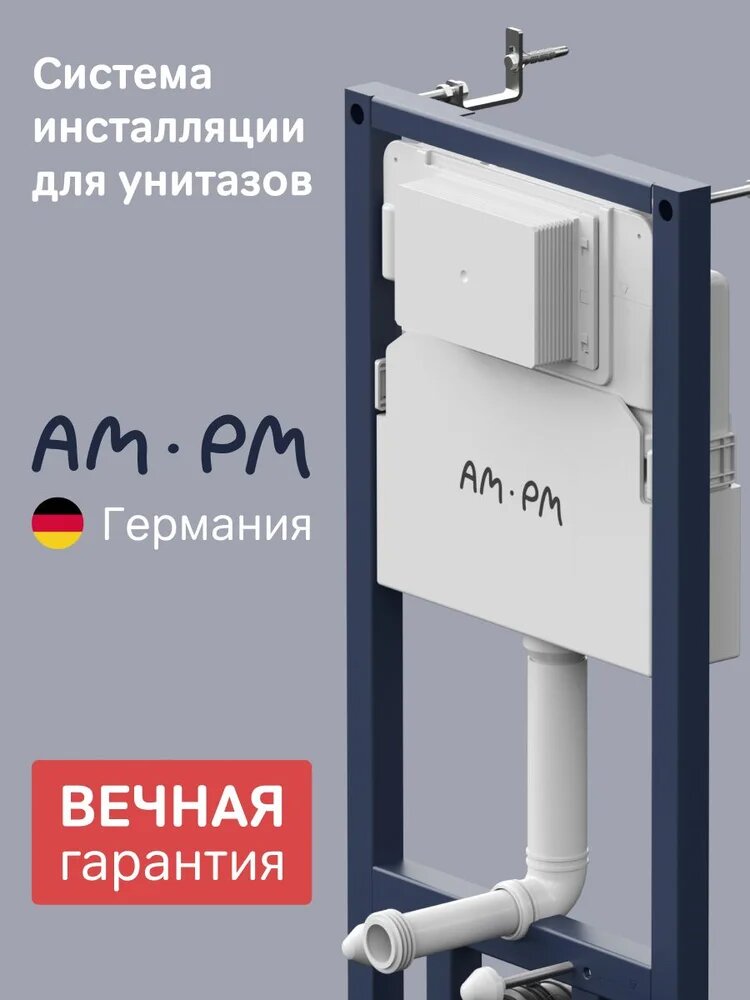 Инсталляция для унитаза AM.PM PrimeFit I012709 50 см