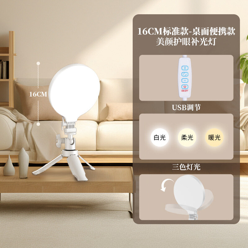 Свет для прямой трансляции Yingmei, настольный атмосферный свет, планшетный свет для прямой трансляции, заполняющий свет для якоря, настольный верхний свет для красоты