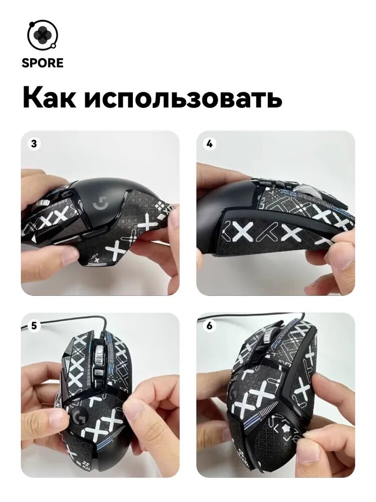 Грипсы для Logitech G502 HERO — фото 1