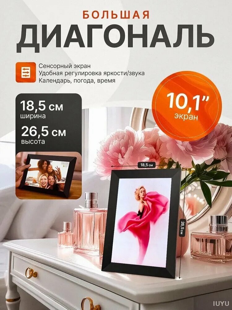 Черная умная цифровая фоторамка, 10,1-дюймовый экран. WI-FI фоторамка с сенсорным экраном, фотографиями, видео и звуками
