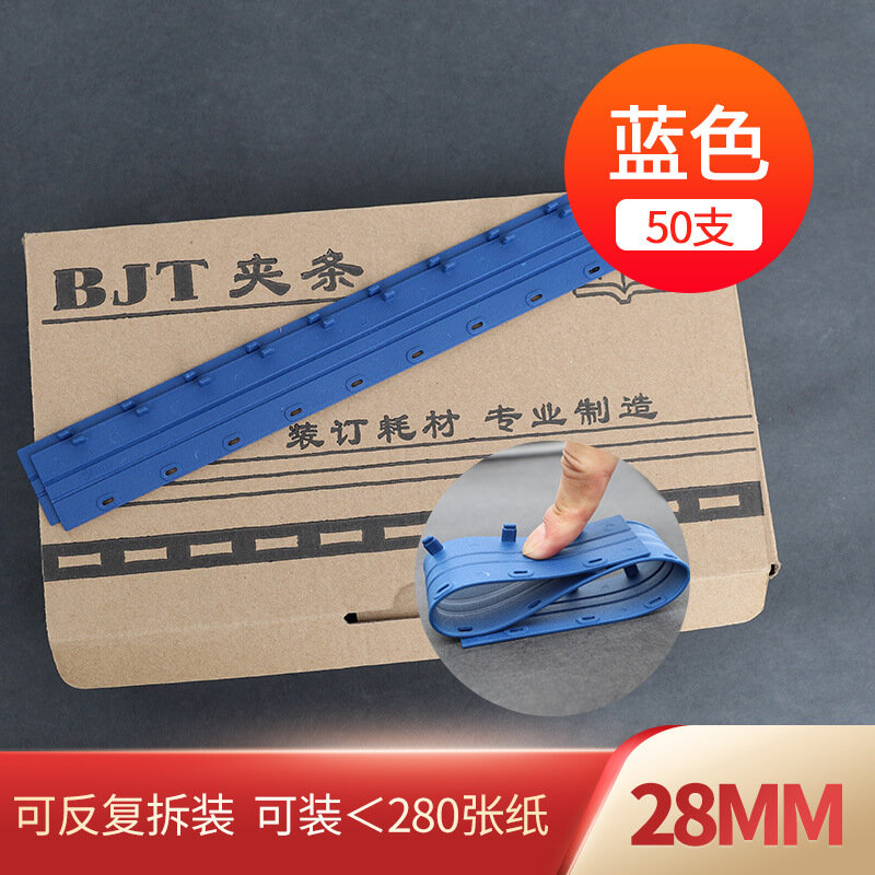 Перфорированные переплетные полосы, перфорированные книжные клипсы, переплетные полосы, карточные полосы, документальные переплетные полосы, переплетные полосы, переплетные клипсы, мягкие переплетные полосы.